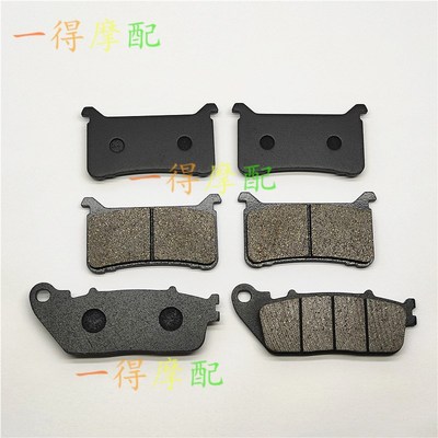 适用苯田VFR800 XH/XJ (Crossrunner/ABS前后刹车片/皮17-18年