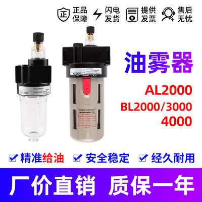 油雾器AL BL2000 3000 4000气源处理 油水分离油量调节 润滑给油