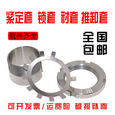 进口质量紧定套紧固套H3130 3132 3134 3136 3138 3140 3144 3148