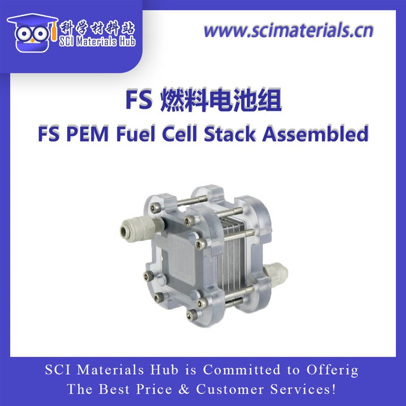 FS PEM燃料电池组 (开放式阴极),科学材料站