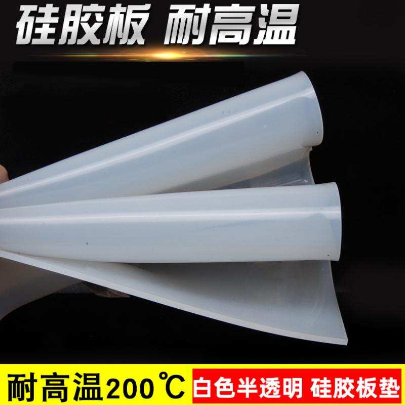 烫画机组b合机大号加厚硅胶板硅胶垫片耐高温硅橡胶板硅胶发泡板