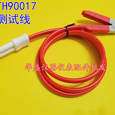 同惠耐压测试线TH9520 TH90101 TH90101A TH9320-S4A TH9320-S8A