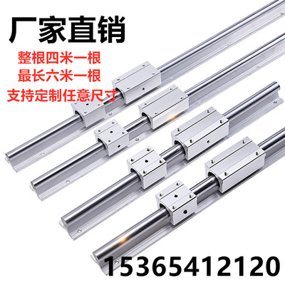 SBR直线光轴铝拖导轨滑块木工滑台SBR10/12/16/20/25/30/354050UU
