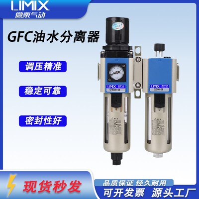 气源处理器油水分离过滤器GFC200-08 300-10 400-15 600-25