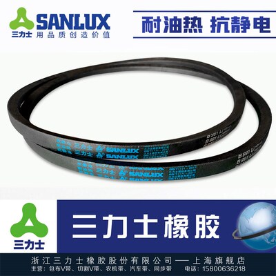 三力士SANLUX抗静电三角皮带B2500 2515 2540 2550 2565 2591Li