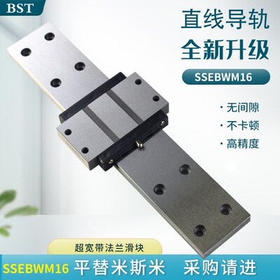 加宽法兰型滑块直线导轨SSE2BWMLZ16 SSEBWM16G-230 190 精密线轨