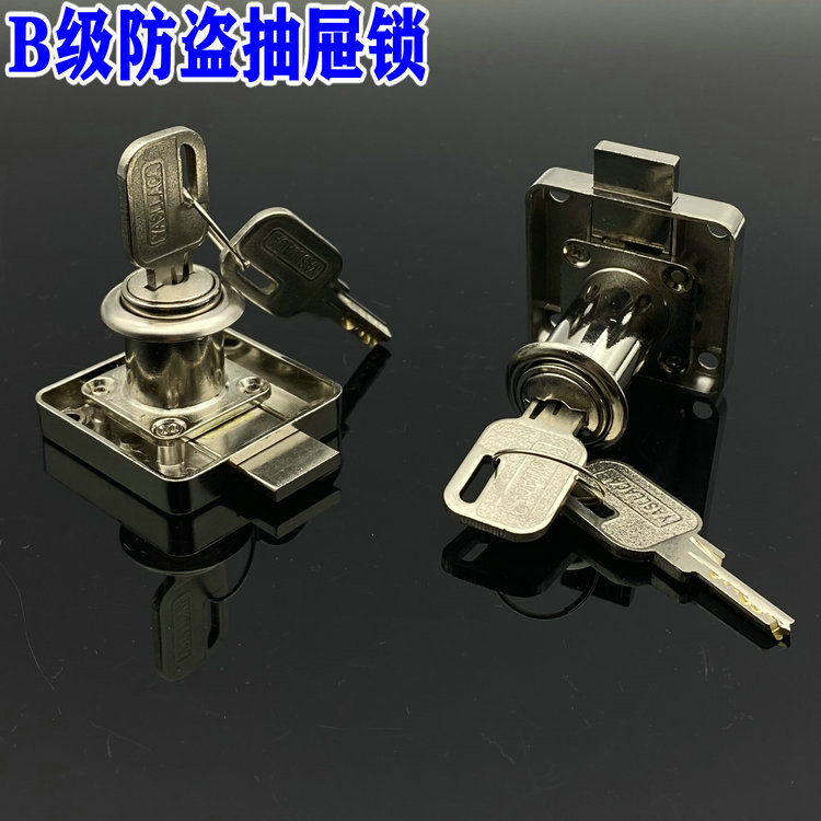 鹰兰士电脑钥匙抽屉锁 办公桌文件柜锁家具衣柜柜门柜子锁柜台锁