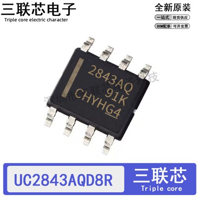 全新原装UC2843AQD8R丝印2843AQ UC2843AQ SOP-8 开关控制器