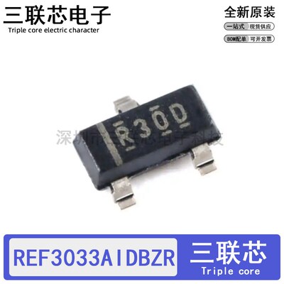 全新原装REF3033AIDBZR REF3033AIDBZ丝印R30D SOT23-3电压基准IC