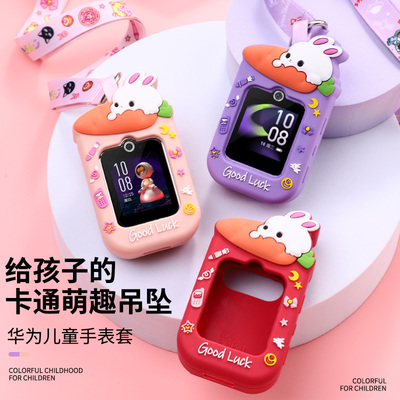 适用于华为儿童手表4Pro/5Pro挂脖套5X/5XPro卡通吊坠4X/4X新耀版保护套5活力版液态硅胶柔软保护套3S配件