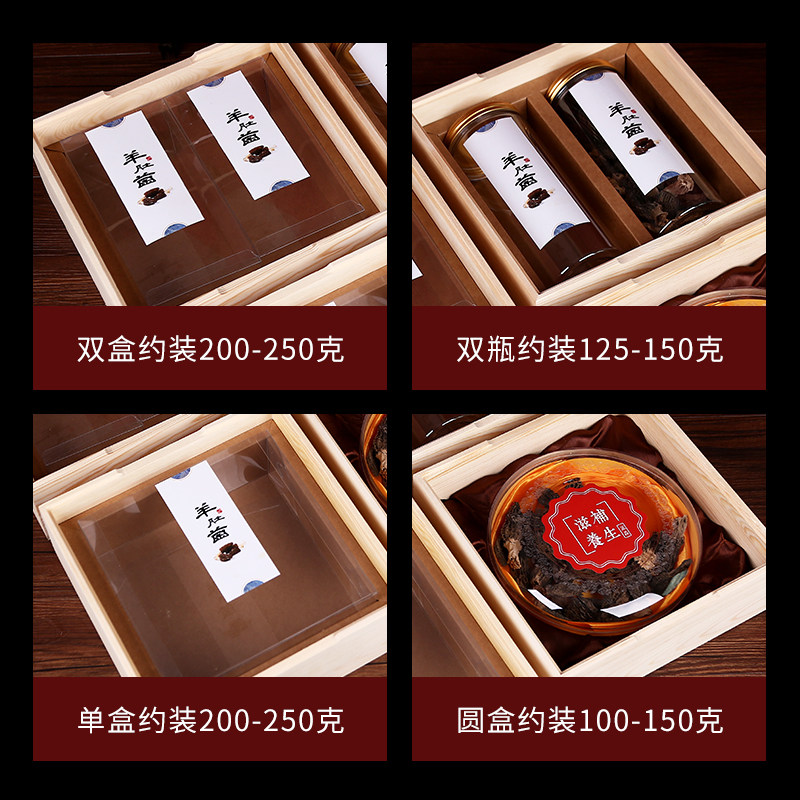 羊肚菌包装盒空盒高档松茸菌类礼品盒山珍特产菌菇干货木盒定制做