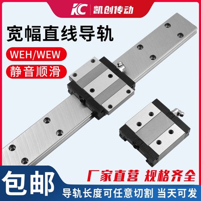 国产适用宽幅直线导轨滑块线轨滑轨WEW WEH17 21 27 35 CA CC