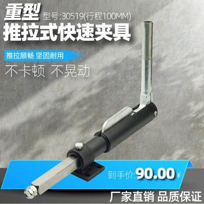 推拉式快速夹具30519-100MM长 锁扣夹工装夹具夹钳机械夹具夹钳