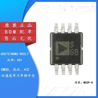 原装正品 ADG721BRMZ-REEL7 MSOP-8 CMOS 双通道单刀单掷开关