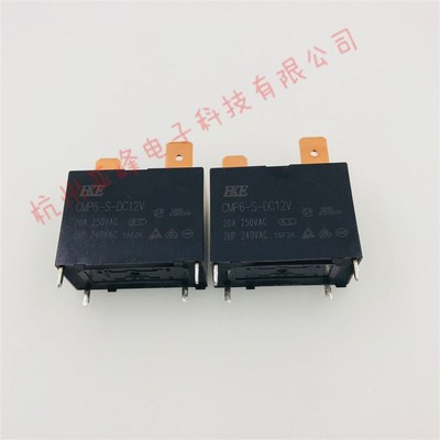 CMP6-S-DC12V 12VDC一组常开4脚20A250VAC汇港继电器HKE HF102F