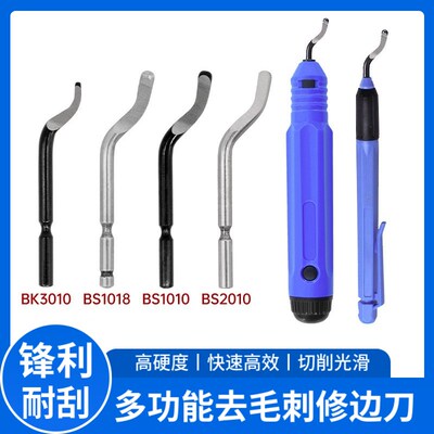 去毛刺刮刀BS1010披锋刀NB1100修边刀刮毛刺刮刀披风刀倒角刮刀片