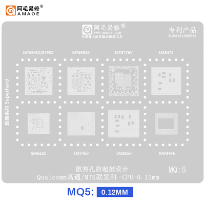 阿毛易修SM8550/7450/6225/8475/MT8176V/6983Z/6895Z植锡网钢网
