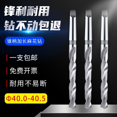 哈尔滨 利端达锥钻锥柄特长麻花钻头40 40.1 40.2 40.3 40.4 40.5
