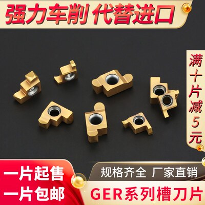 数控内孔切槽刀片浅槽圆槽R槽GER-A/B/C/D/E-100/200/300/400/500