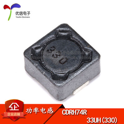 CDRH74R 7*7*4MM 33uH 330 屏蔽电感/贴片功率电感