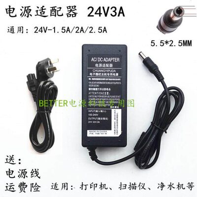 TSC TTP-244Plus/243E/342E pro条码打印机电源适配器充电器线24V