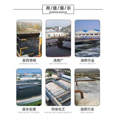 聚丙烯酰胺PAM絮凝剂阳/非/阴离子工业污水处理高分子白药沉淀剂