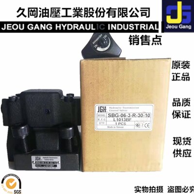 JGH台湾久冈JEOU GANG SBG-03/06/10-L/R SBSG-03/06/10-1/2/3-30