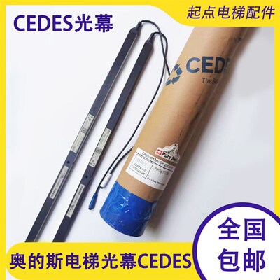 CEDES电梯光幕MiniRX/TX-2000-16BCK奥的斯专用Max79/159巨人通力