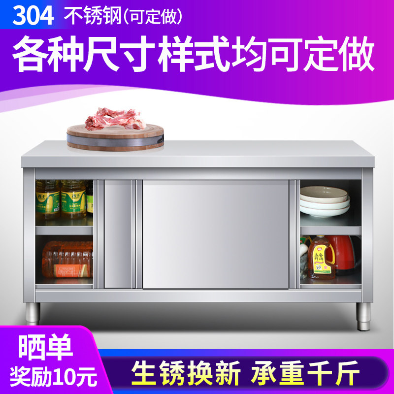 加厚不锈钢拉门工作台饭店商用操作台厨房专用储物柜长方形桌子
