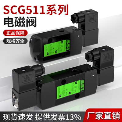 SCG电磁阀G531C017MS防爆板式二分 G531C018MS A017 A018A005A001