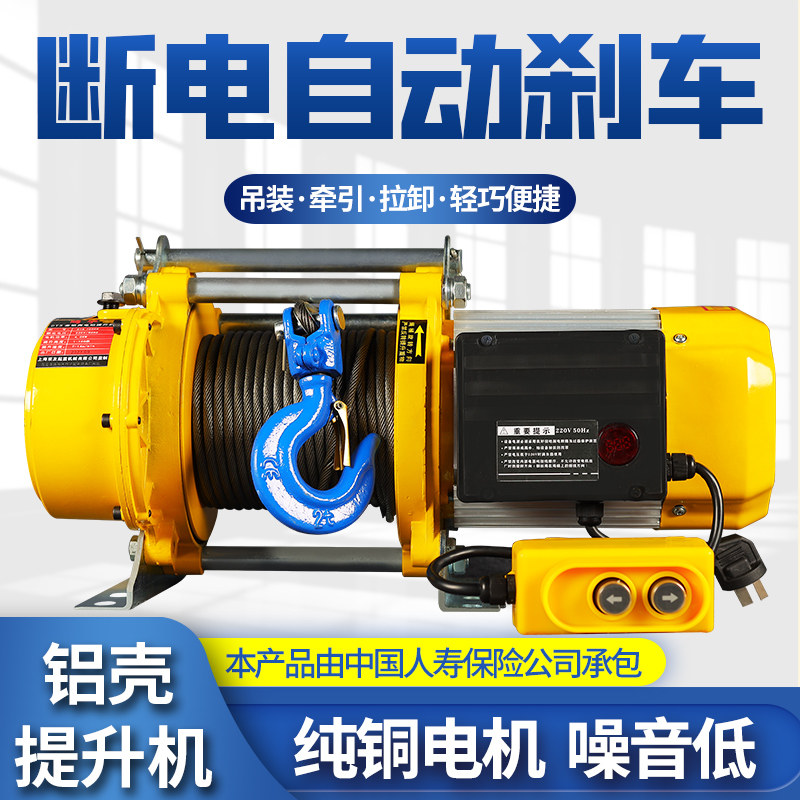 多功能铝壳提升机220v家用卷扬机380伏小吊机建筑起重机电动吊车