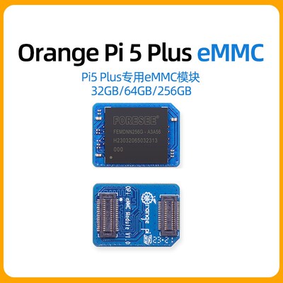 香橙派orangePi 5 Plus香橙派3B适用eMMC模块闪存32GB 64GB 256GB