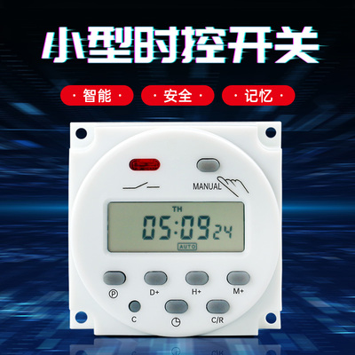 微电脑时控开关220V小型定时器CN101A12V时间控制电源自动通断24V
