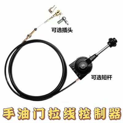挖掘机手油门拉线总成拖拉机挖掘机收割机控制器改装手动油门拉线