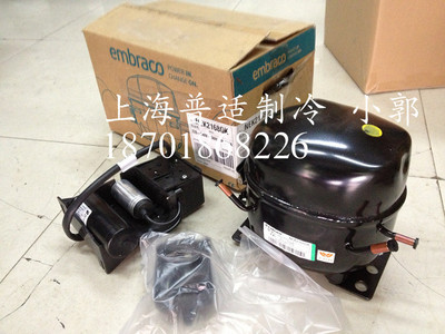 原装 Embraco aspera 3/4匹 恩布拉科压缩机 NT NEU NEK2168GK