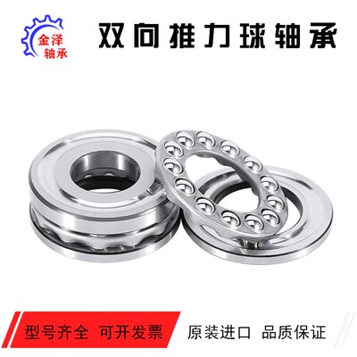进口NSK平面双向推力球轴承52202 52204 52205 52206 52207 52208