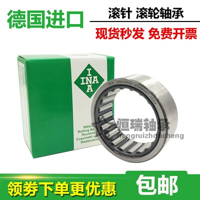进口INA滚针轴承RNA NA4908 4909 4910 4912 4913 4914 4915 4916