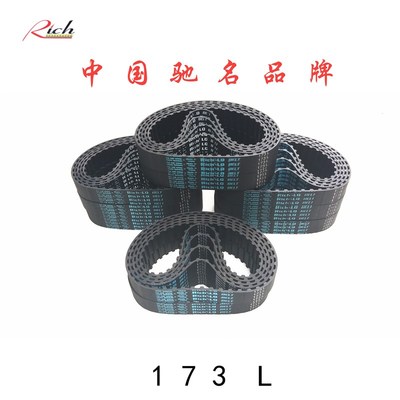 橡胶同步带46齿173L同步带轮传送皮带037/7.9 050/12.7 075/19.1