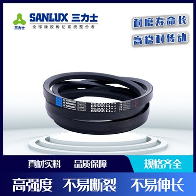 三力士三角皮带包布带E5400 E5410 E5436 E5450 E5461 E5486