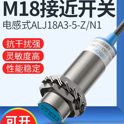 沪工M18接近开关ALJ18A3-5-Z/N1-N2-P1-P2-D1-D2-A1-A2-N3-P3-A3