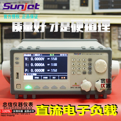 SJ8511A 150W可编程直流电子负载仪 8512D 300W电池电源测试负载