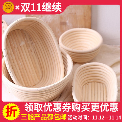 三能发酵篮 面包印纹藤篮 软欧模具圆形椭圆型大中小号家用SN4513