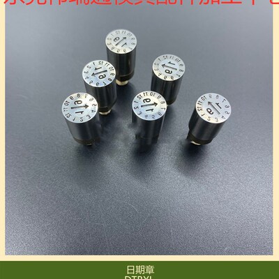 厂家供应模具日期章DYYX DYYXU DYMX DTX-R DTXS-R