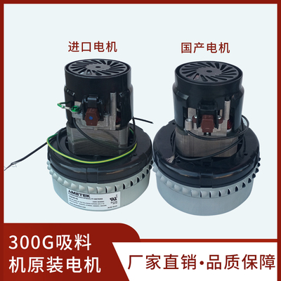 真空吸料机电机纯铜马达 吸塑上料机电机 300G-700上料机铜芯电机