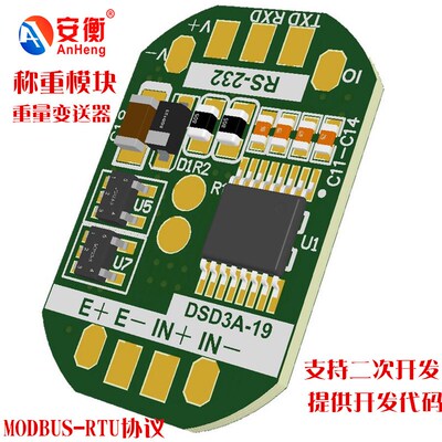 压力变送器485通信模块PLC称重传感器232放大器数字转换MODBUSRTU