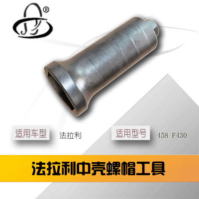 法拉利变速箱458 F430F12berlinetta LaFerrari自动波箱维修工具