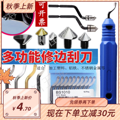 BK3010修边刀片/倒角刀头/BS1010去毛刺NB1000 BC1041 BC1651