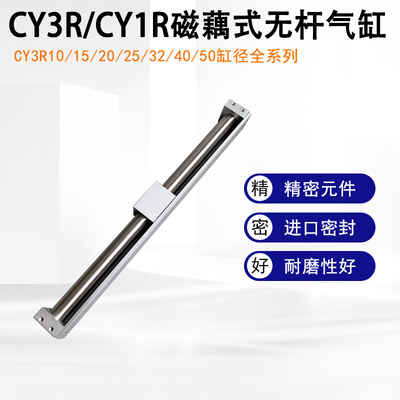 SMC型无杆气缸CY3R10/15/20/25/32/40/50-100-200-300-400-500600