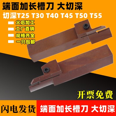 端面刀杆端面切槽刀杆端面大切深加长圆弧切深切槽刀MGHH525加长