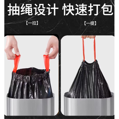 抽绳式垃圾袋家用手提式大号塑料袋黑色厨房收纳袋收口加厚实惠装